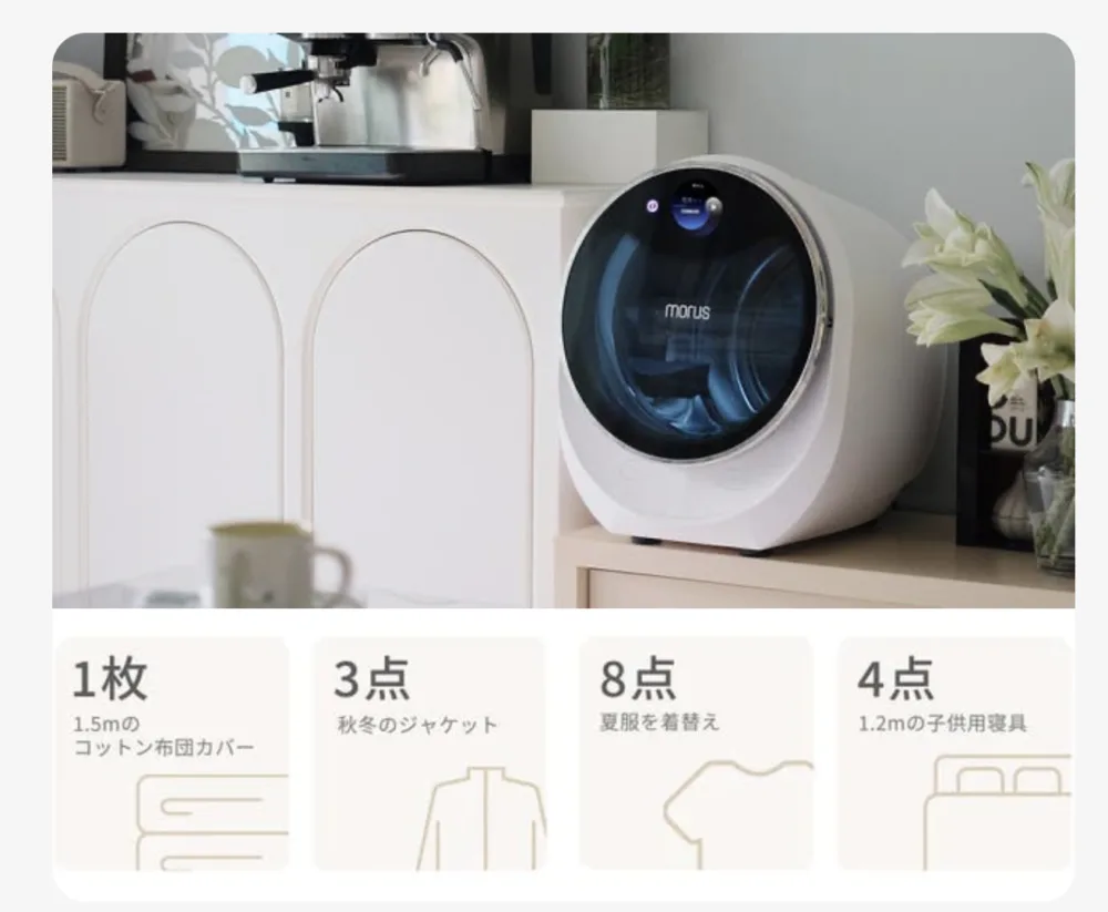 【Morus C2】超コンパクト衣類乾燥機｜最短15分で乾燥 | YUKICH NO HOME